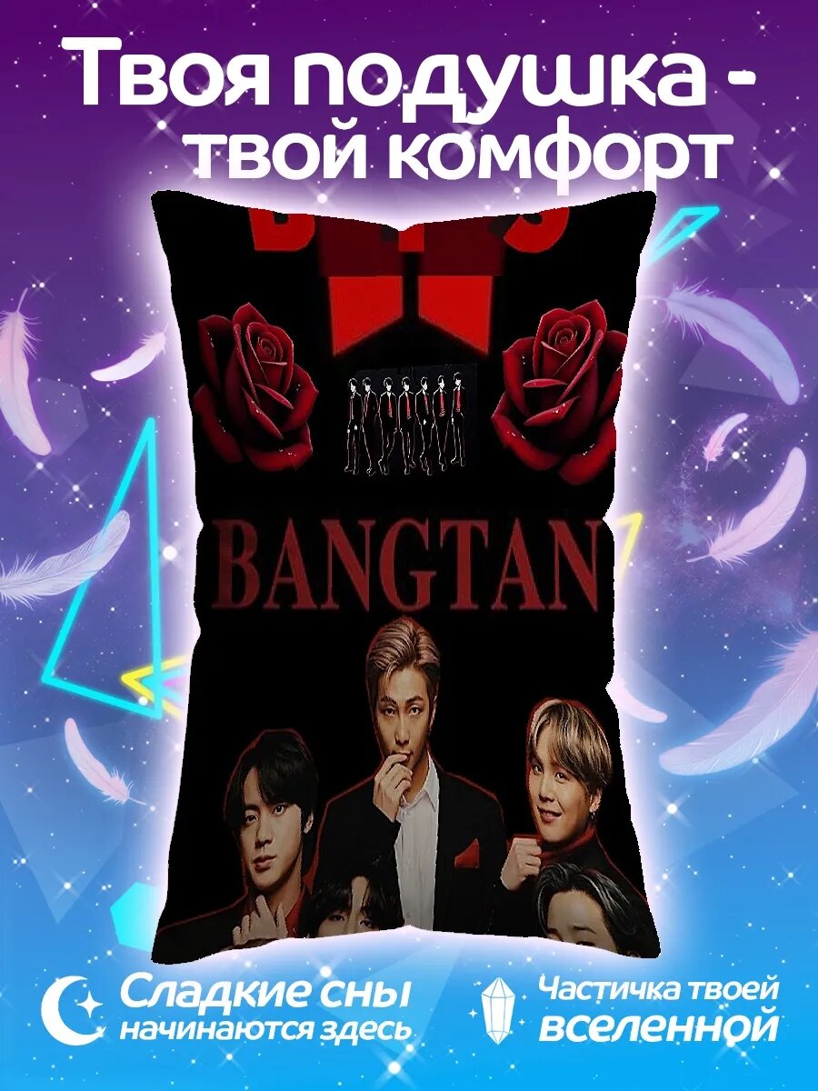 Подушка дакимакура BTS Bangtan Boys