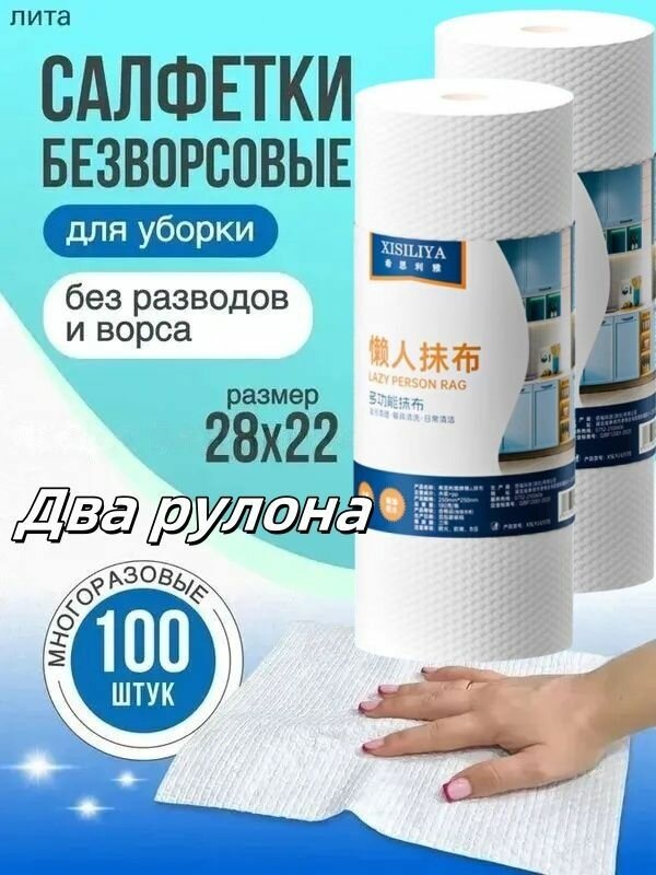 Салфетки для уборки 1QPUX4U4O5, Цвет товара, 25x25厘米 см, 200 шт.