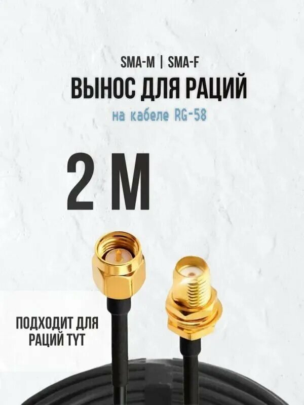 Удлинитель кабеля SMA/SMA, 10 м, серый металлик, красный