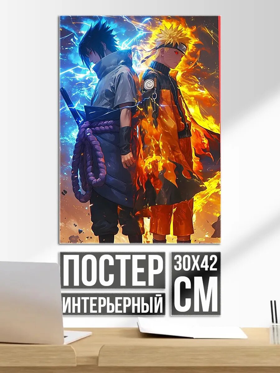 Плакат постер Наруто и Саске