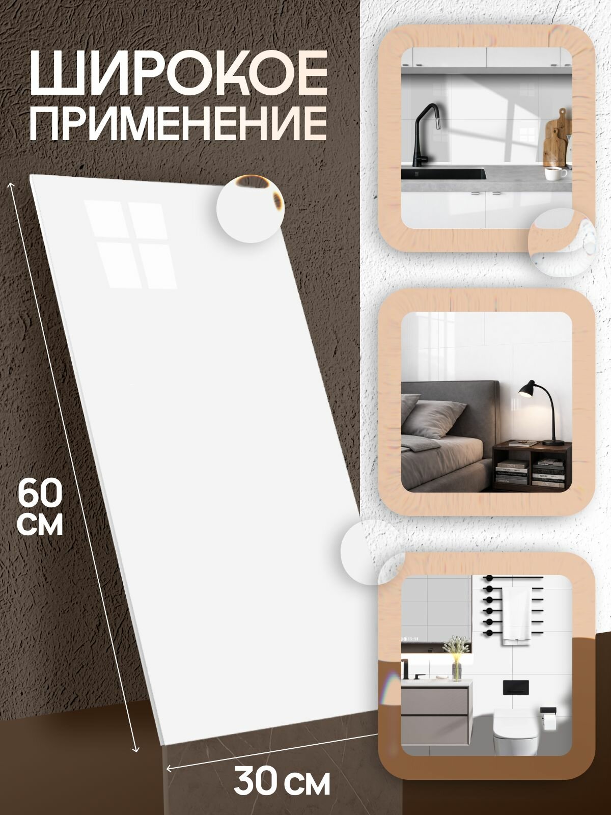 Панели самоклеящиеся для стен 30х60см 15 шт