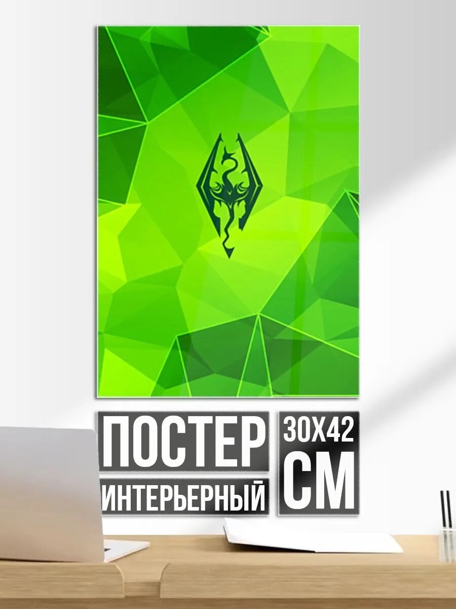 Постер на стену Skyrim green poly