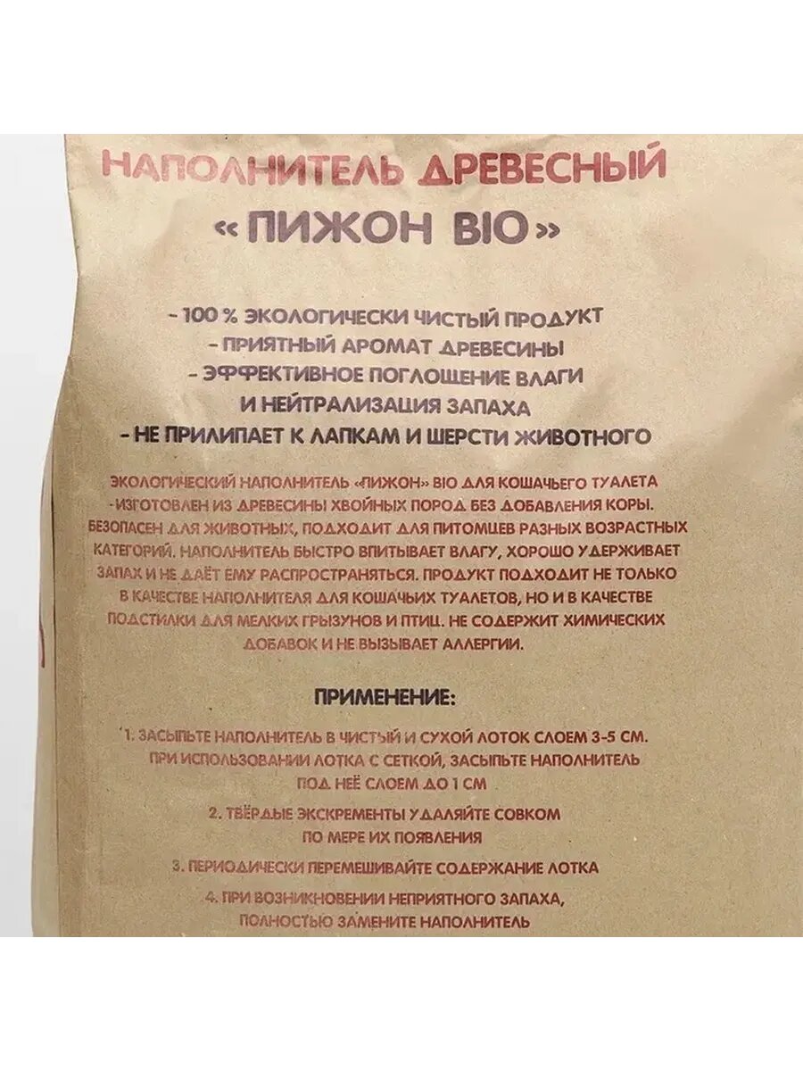 Экологичный древесный наполнитель для питомцев