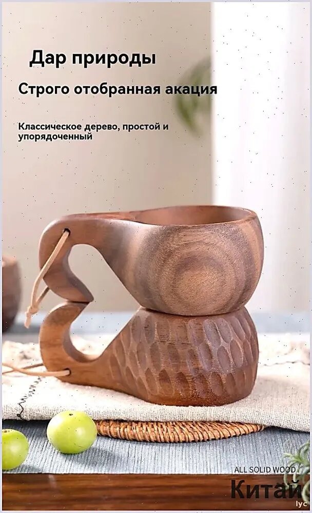 Эксклюзивная дорожная кукса из массива дерева для горячих напитков