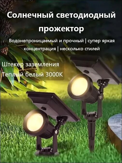Truebrilit Уличный светильник