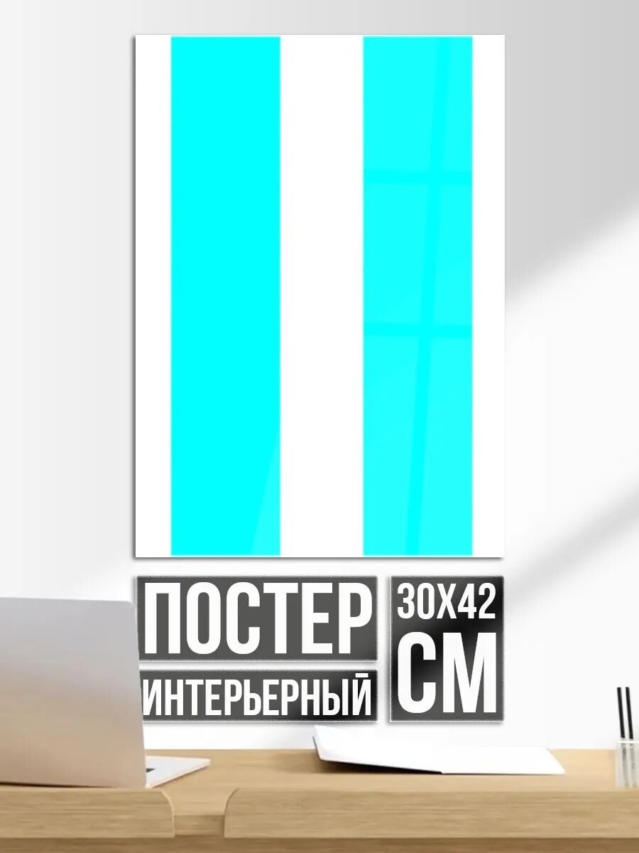 Постер на стену Color white light blue line