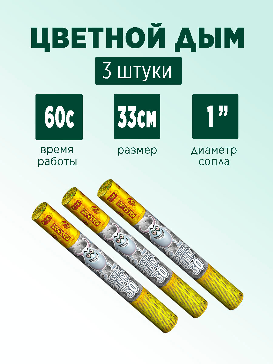 Дымовая шашка Белая