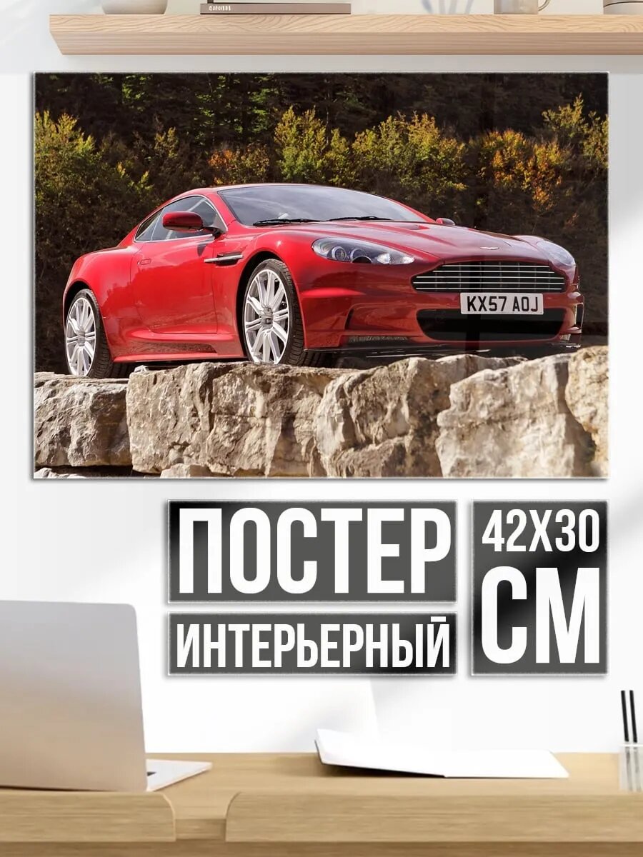 Плакат постер красный спорткар