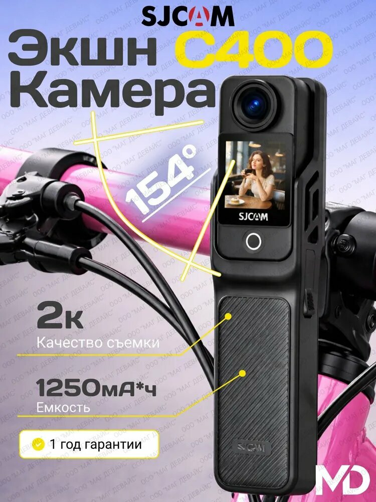 Экшн-камера SJCAM C400 4K с креплениями и защитным кейсом для съёмки видео и фото под водой
