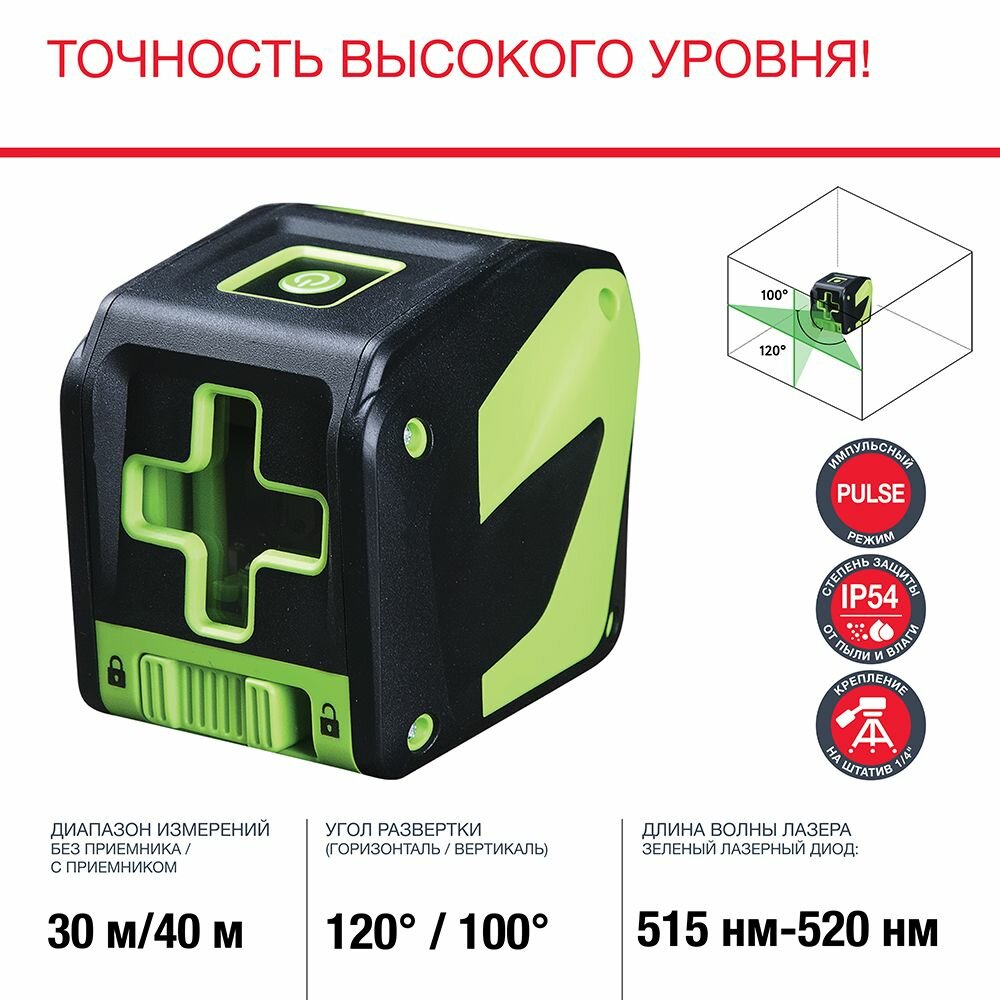 Лазерный уровень/нивелир FUBAG PRL 2000 Green, зеленый луч, 30 м, 41129