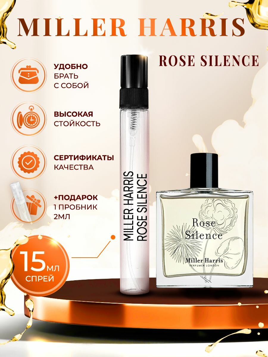 Miller Harris La Feuille Rose Silence EDP парфюм женский стойкий 15мл