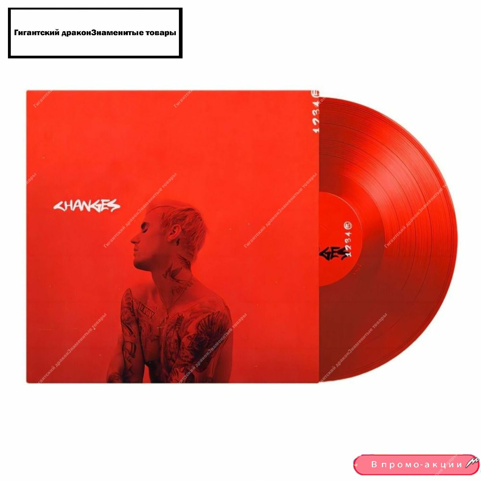 Виниловая пластинка Justin Bieber - Changes 2 x LP, Red Colored