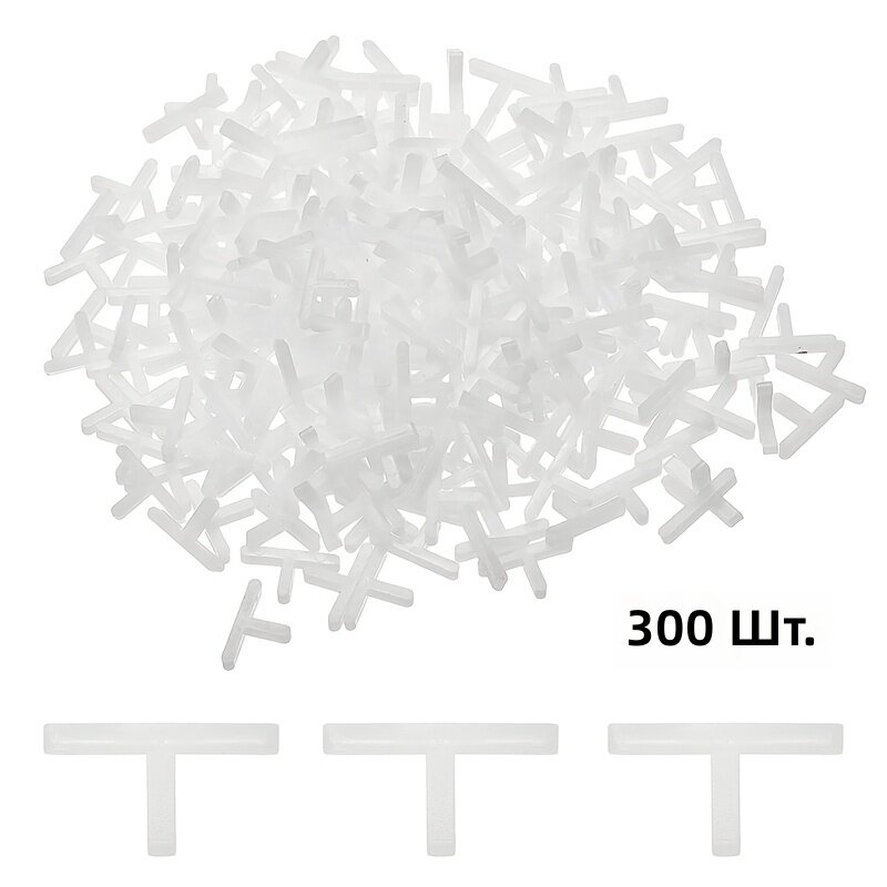 Плиточные крестики T-типа, 300 шт, для выравнивания плитки