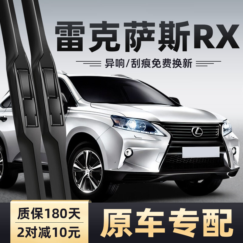 Лексус RX350 2009 Передние и задние стеклоочистители Заменяемый комплект - Полная совместимость