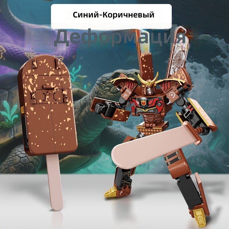 DIY робот-трансформер из прочного пластика, подвижная фигурка с шарнирными суставами, дизайн «Коричневое мороженое», модель Воин Сюаньу