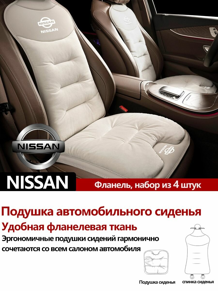 Подушка автомобильная На сиденье, Бархат, 4 шт.