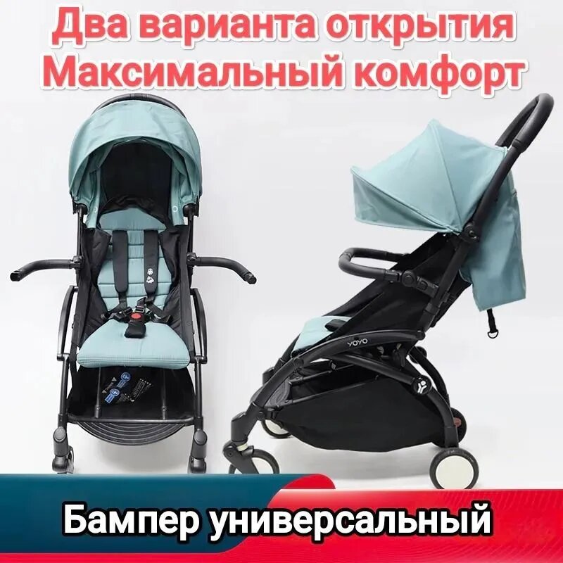 Бампер для коляски peg perego selfie /babyzen yoyo Поворотный с кнопкой