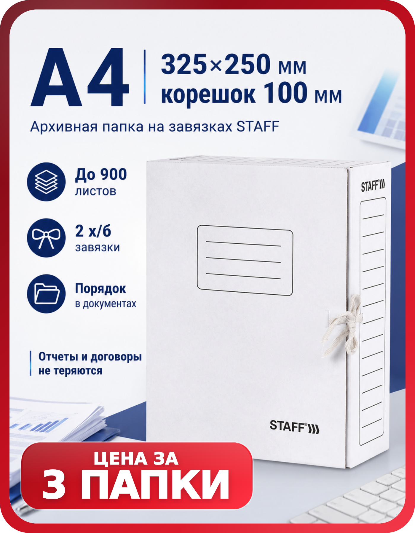 Белые папки из микрогофрокартона А4, 3 шт