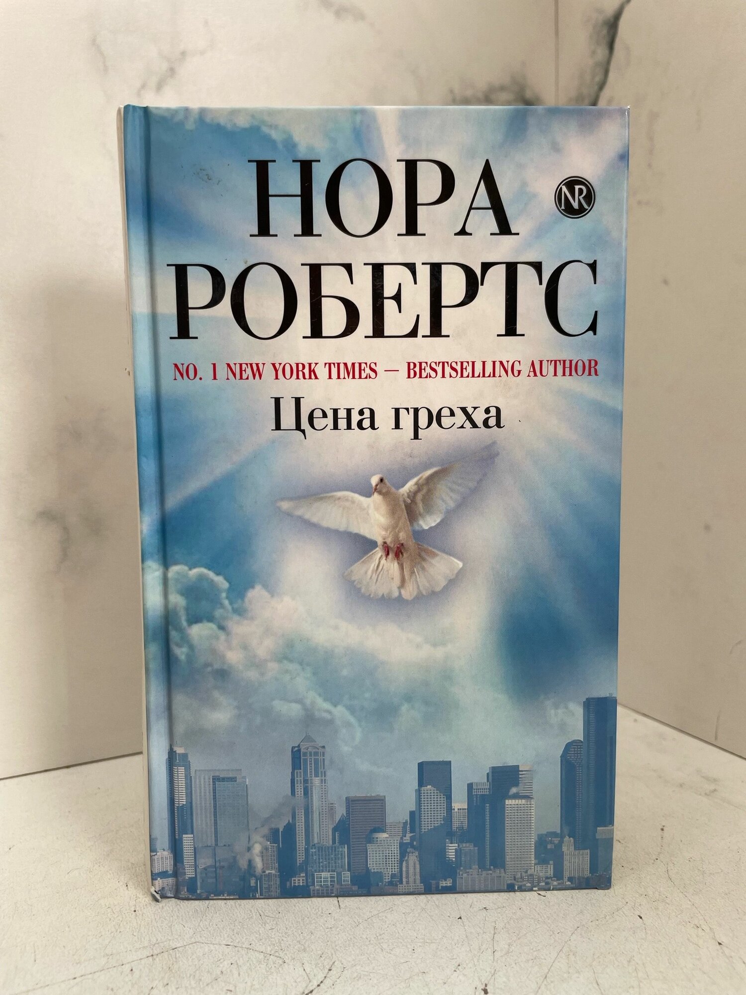 Цена греха — фото 1