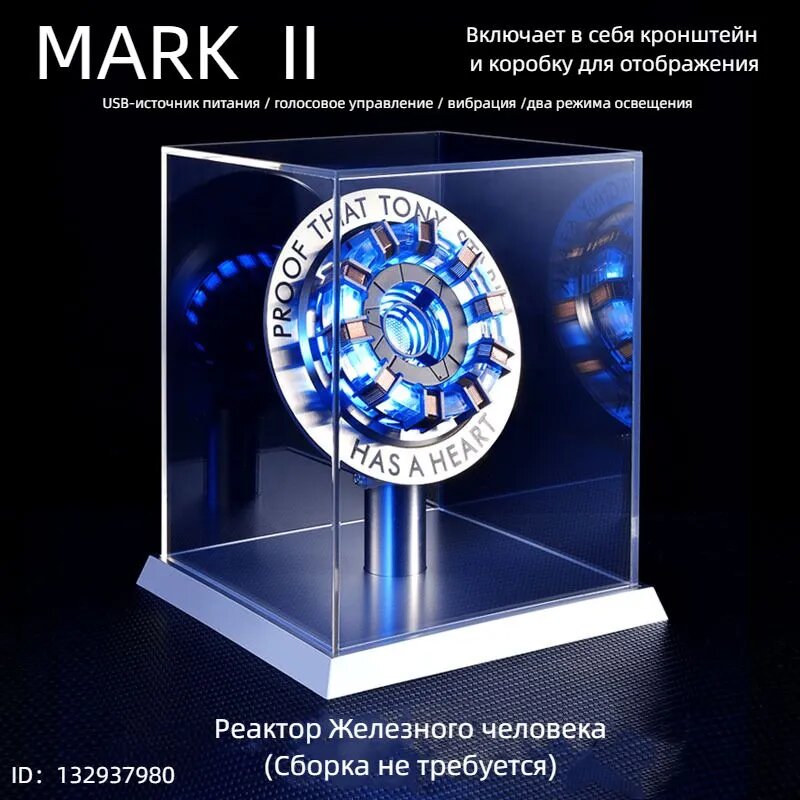 Реактор железного человека /Iron Man сердце, марвел фигурки