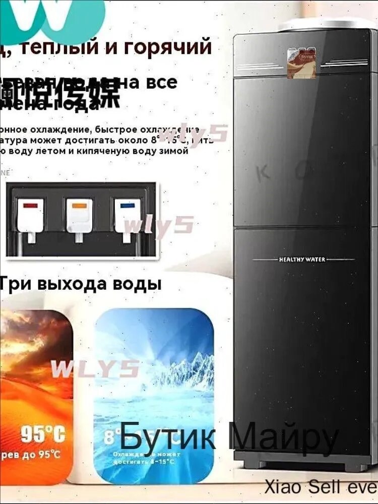 Кулер для воды MLR-1 L98J