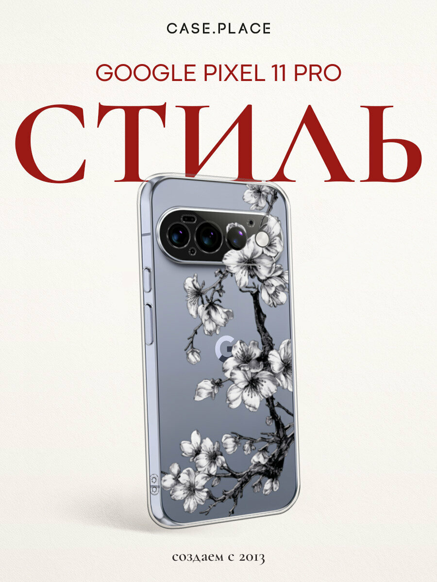 Чехол на Google Pixel 11 Pro / Гугл Пиксель 11 Про с принтом Ветка сакуры серая