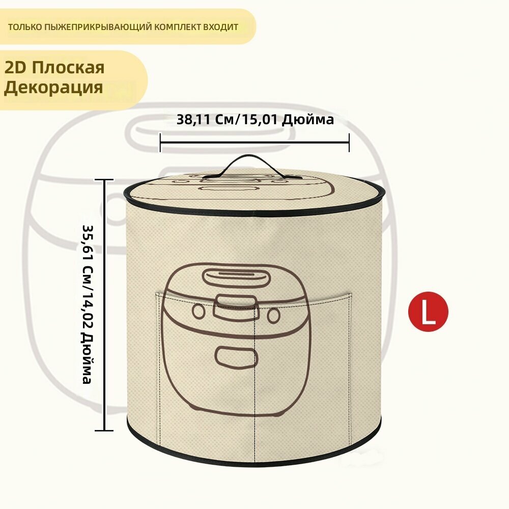 Крышка для рисоварки с верхней ручкой, пылезащитная, совместима с аэрогрилями, скороварками, микроволновыми печами, из PET, с карманом для салфеток, легкая, размер L, плоская 2D