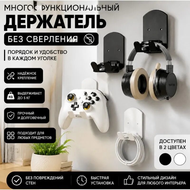 Подставка Для Геймпада