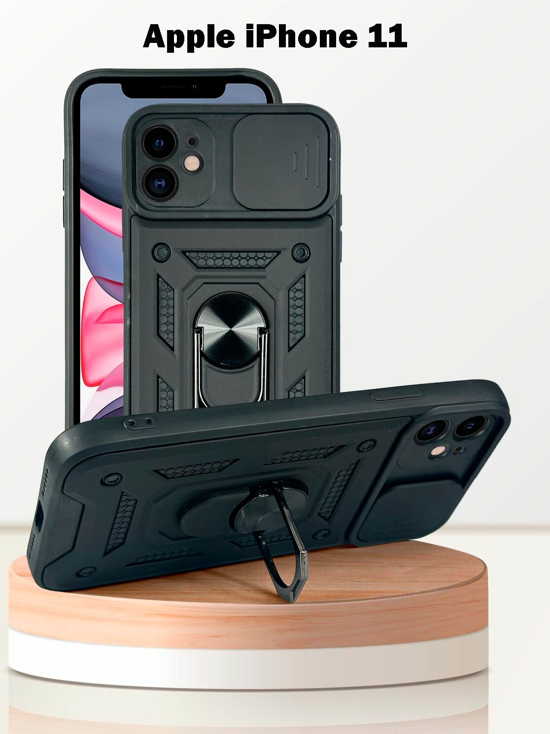Чехол для Apple iPhone 11, с кольцом подставкой, защита камеры, черный