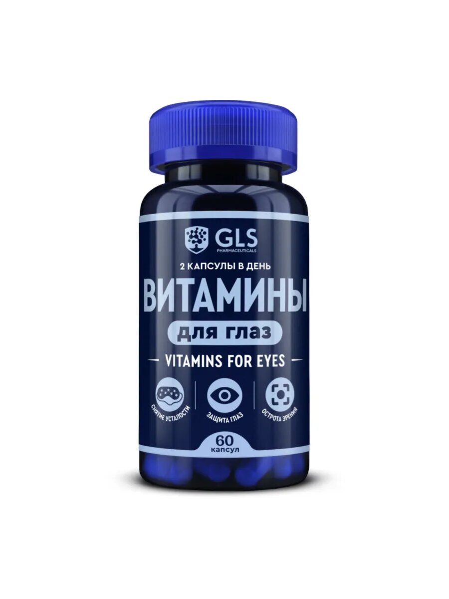 Витамины для глаз GLS капсулы по 420 мг 60 шт