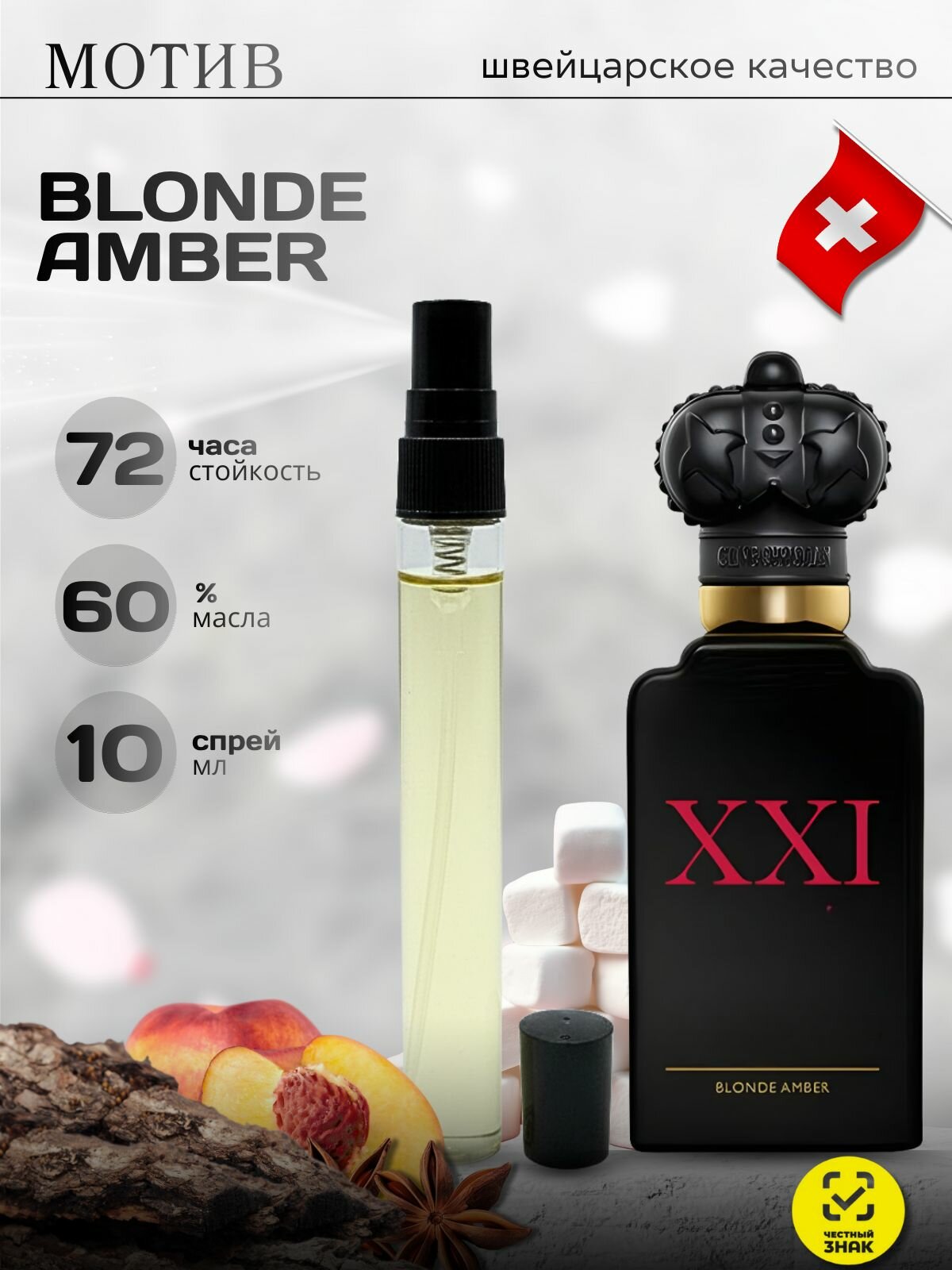 Духи унисекс масляные Блонд Амбер стойкие 10 мл мотив Blonde Amber масляные духи унисекс стойкие 10 мл