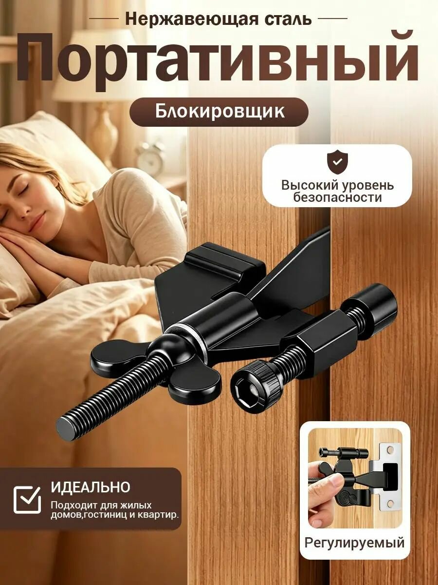 Портативный дверной замокщеколда для двериСоветы одиноким женщинам по предотвращению нападений и краж во время путешествий-xm