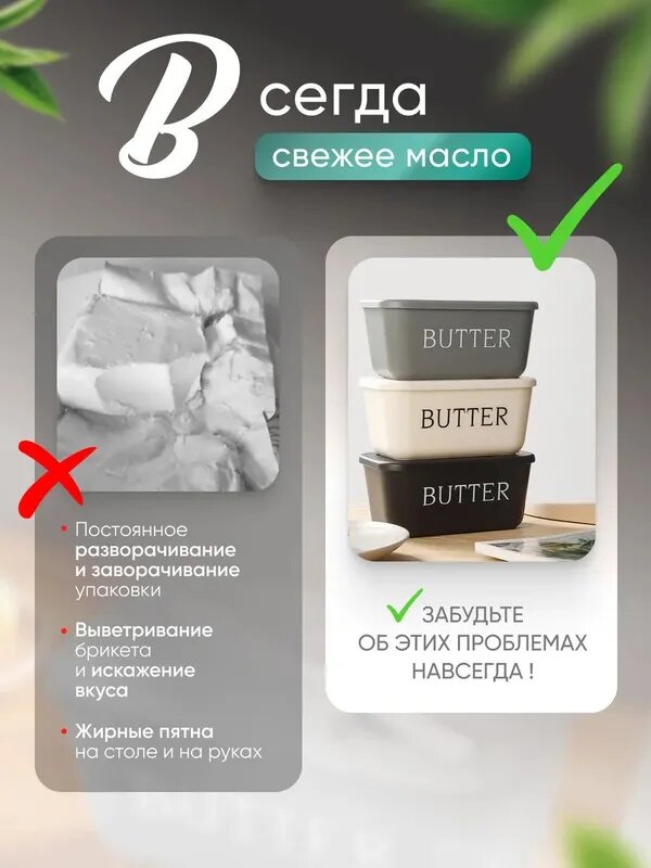 Масленка, сырница — фото 1
