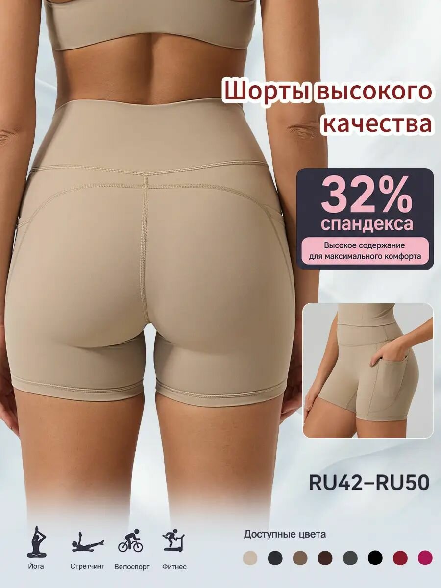 Шорты
