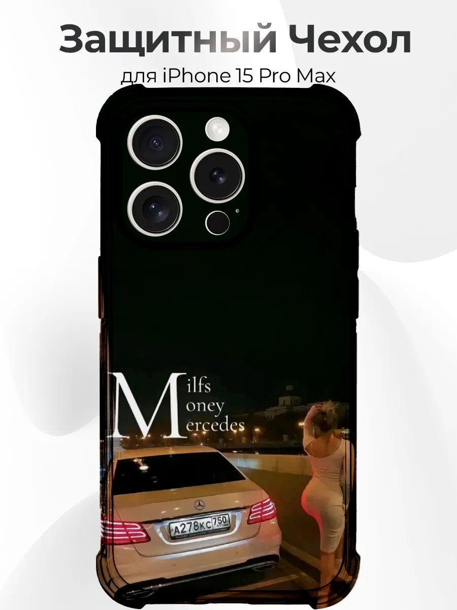 Чехол на iPhone 15 Pro Max Mercedes E63 AMG W212