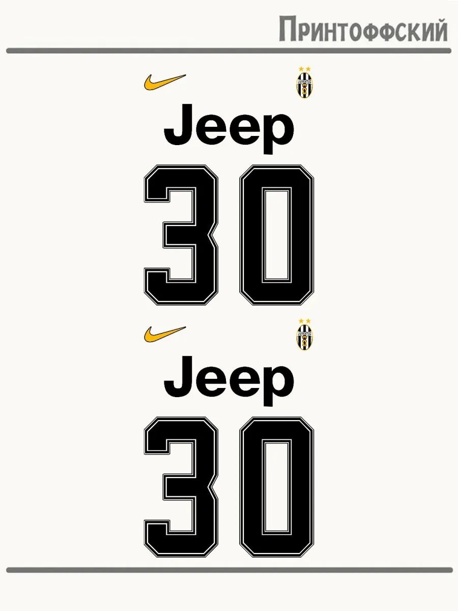 Термонаклейка Juventus 30