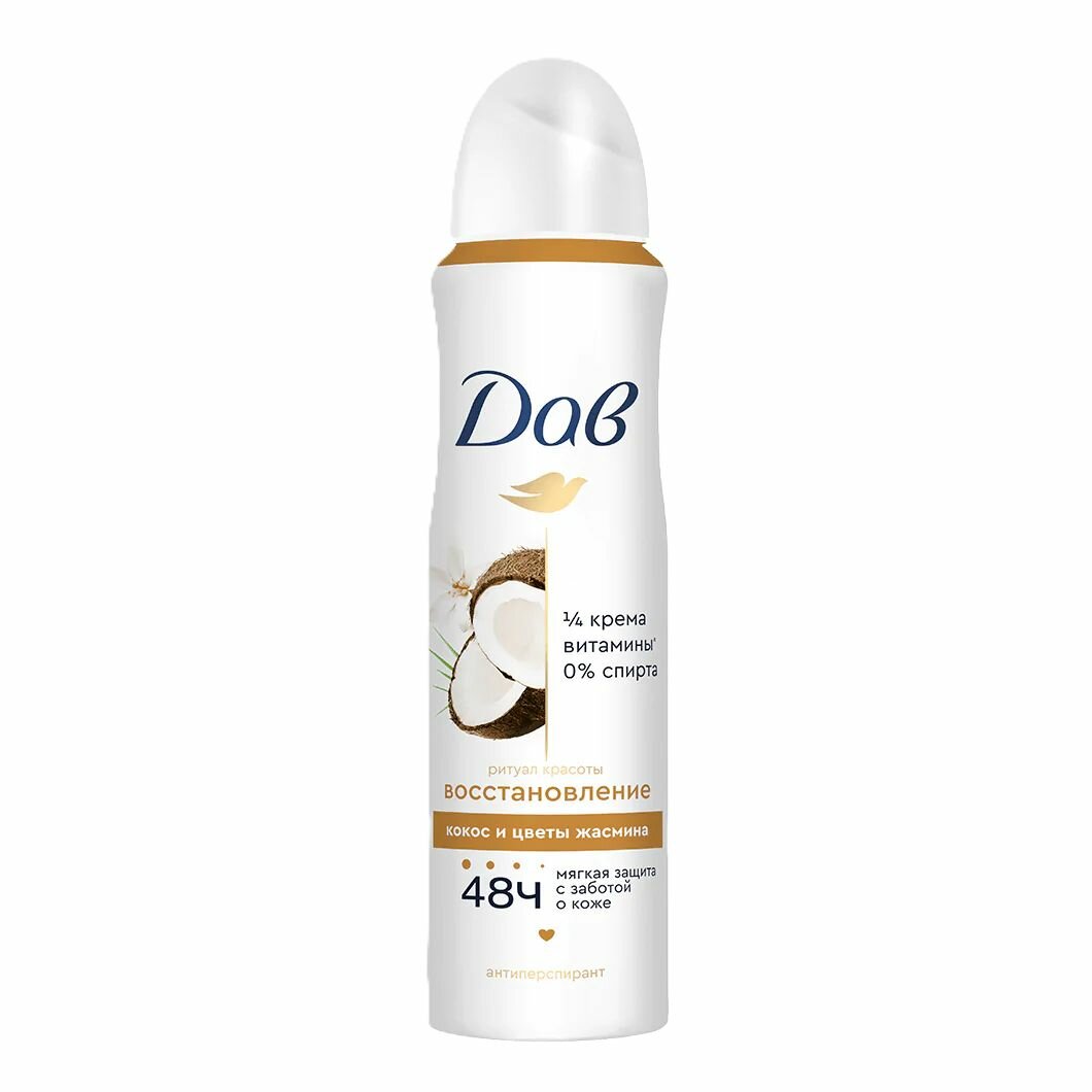 Дав / Dove - Антиперспирант аэрозоль Ритуал красоты Восстановление кокос, 150 мл