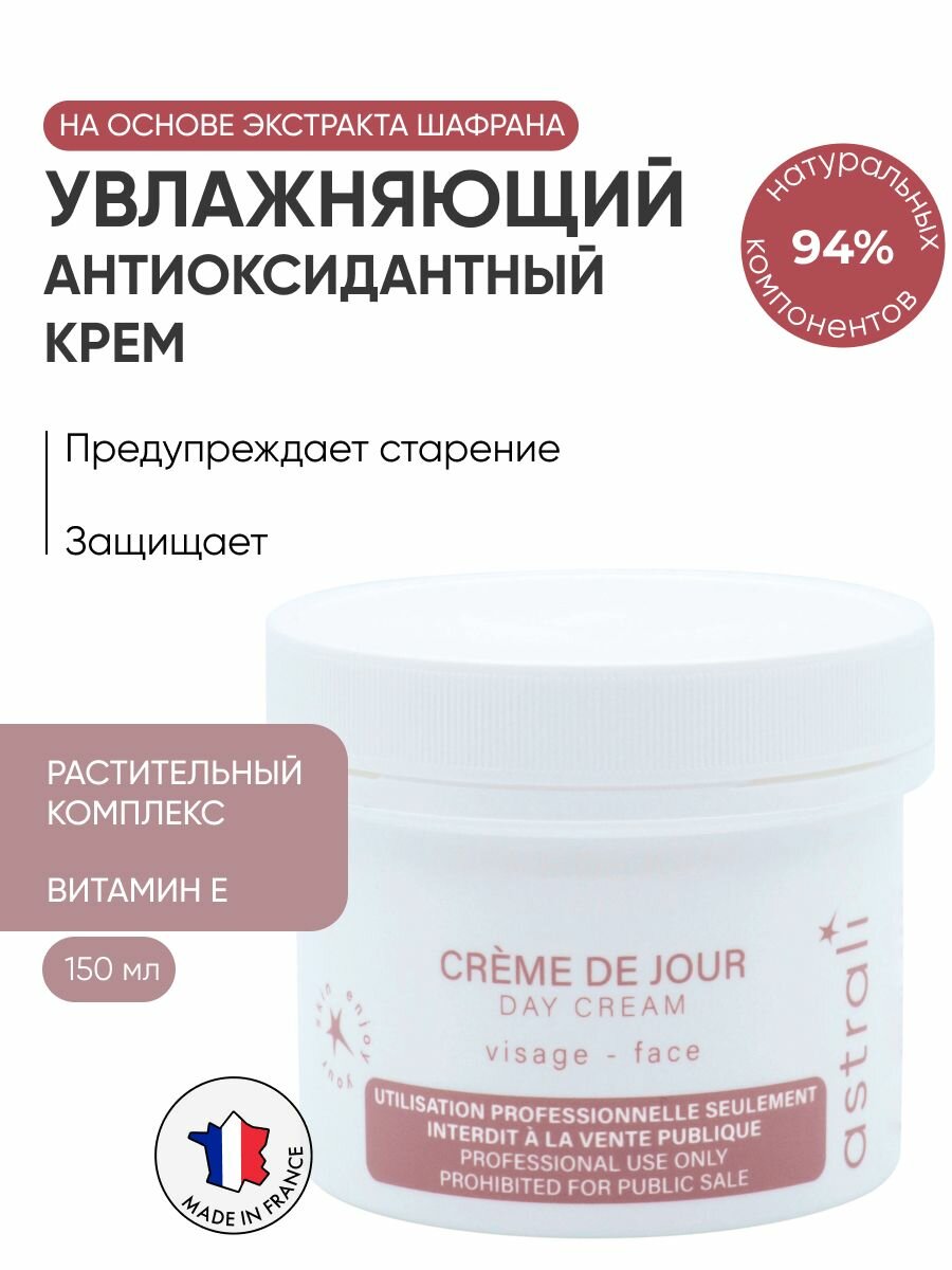 ASTRALI Увлажняющий антиоксидантный крем CREME DE JOUR, 150 мл