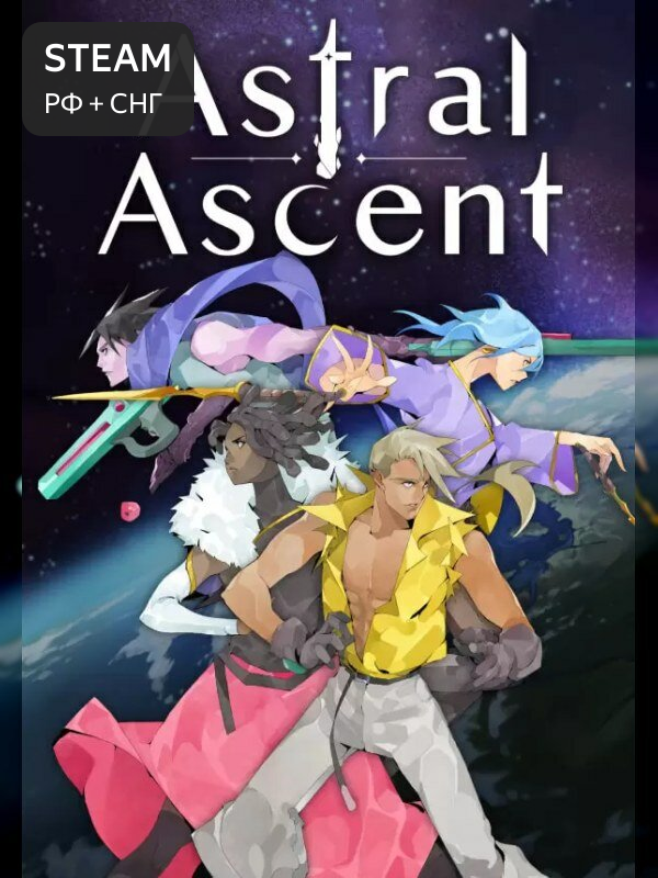 Astral Ascent, РФ и СНГ