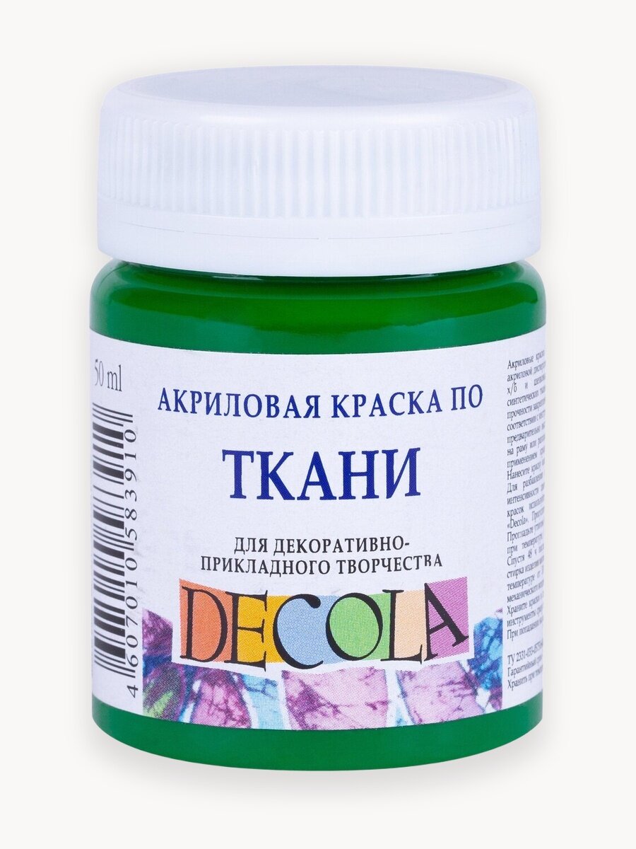Краска акриловая по ткани Невская палитра DECOLA, 50 мл, зеленая средняя 4128722
