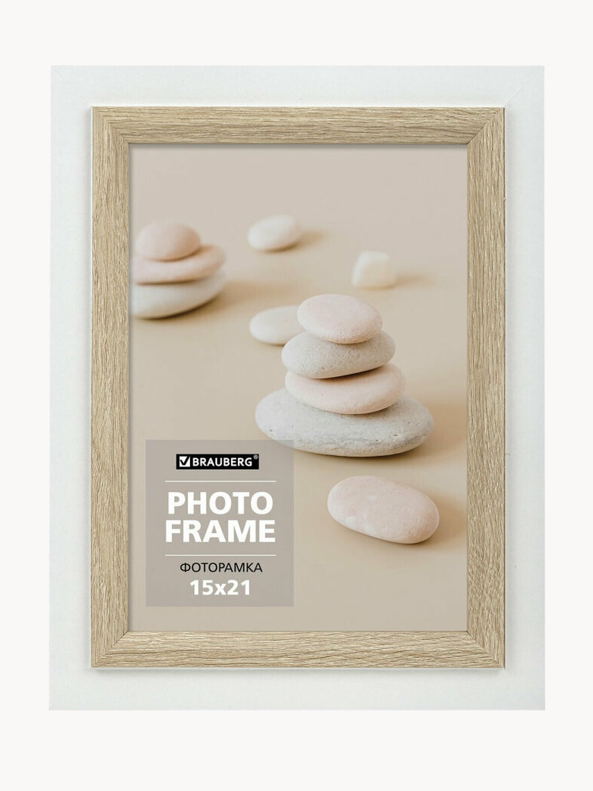 Рамка (фоторамка) для фото, фотографий, картин, грамот на стену А5 15х21 см небьющаяся, багет 35 мм, Мдф, Brauberg Esquire, белая/капучино, 391255
