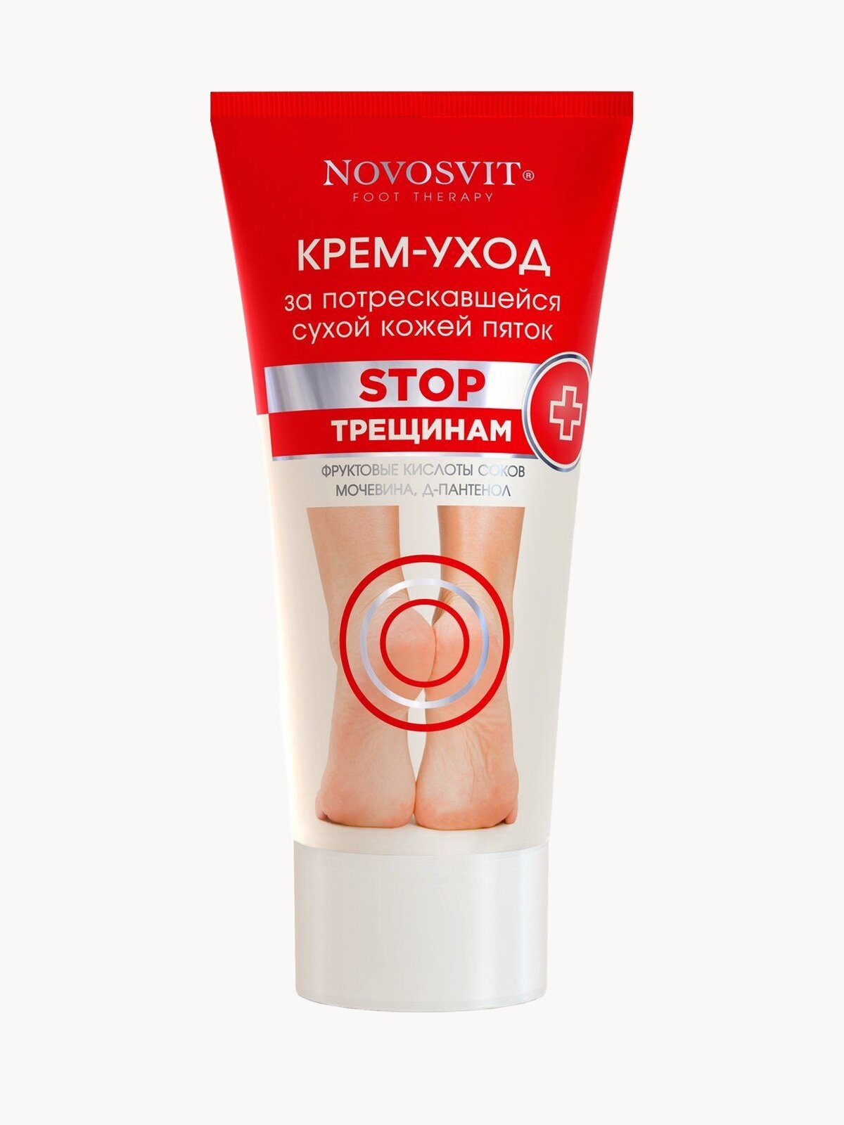 Novosvit Крем для ног от трещин и сухости пяток с фруктовыми кислотами, мочевиной и пантенолом, 150 мл.