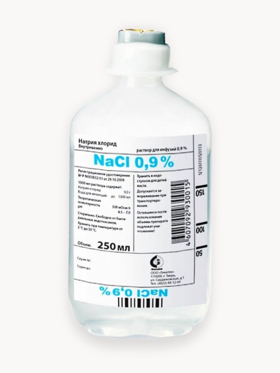 Физраствор стерильный (Раствор натрия хлорида 0,9 %), 250 мл 1 флакон в полимерной упаковке