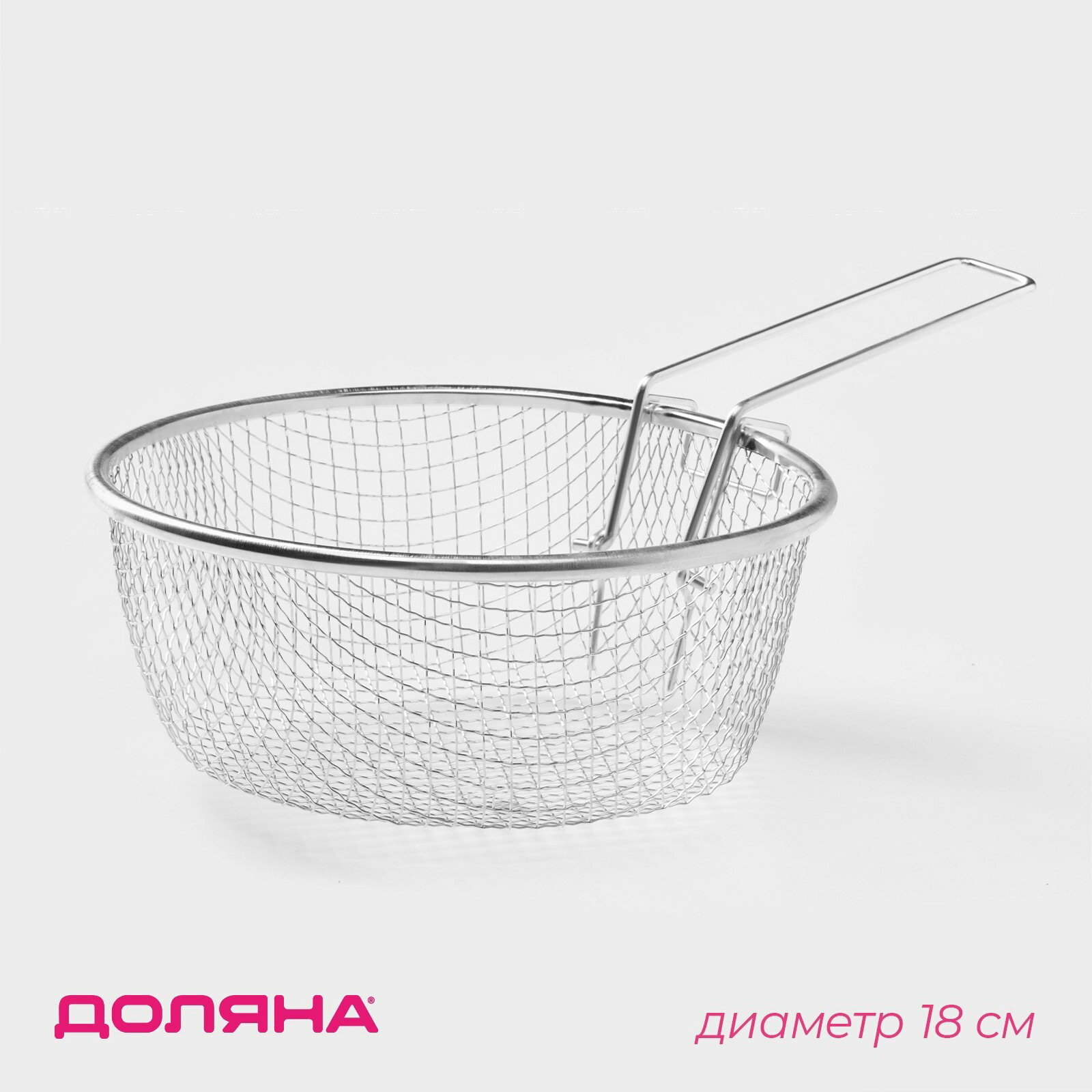 Фритюрница, d=18 см, съёмная ручка, серебристая, цвет: серебристый