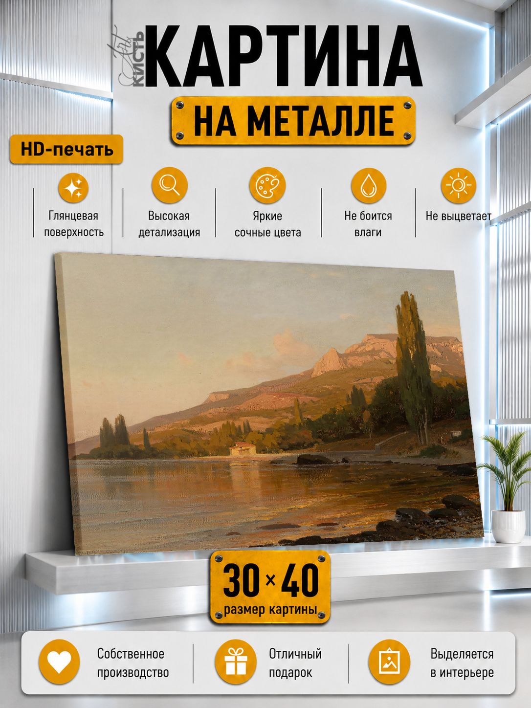 Картина на металле Япония Самурай вишневое дерево 30x40