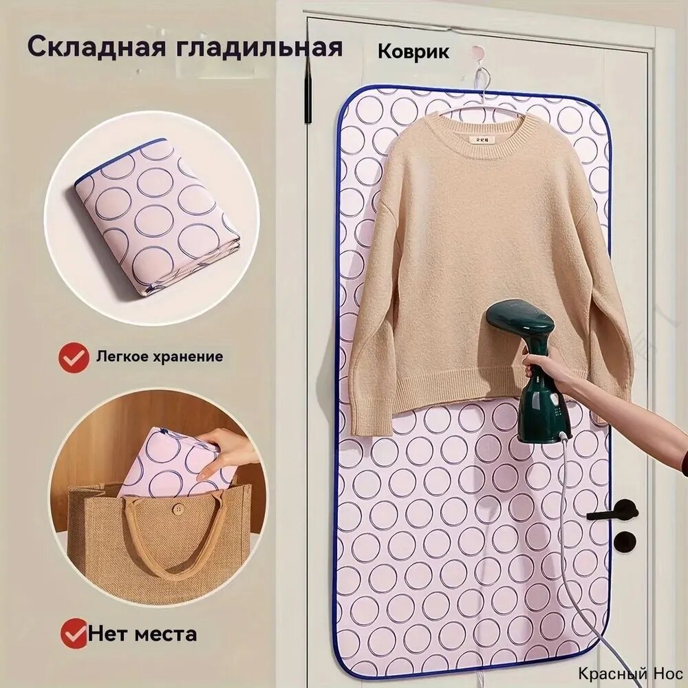 Сетка, коврик для глажки, антипригарное покрытие, подкладка: хлопковое волокно, 70 см х 40 см