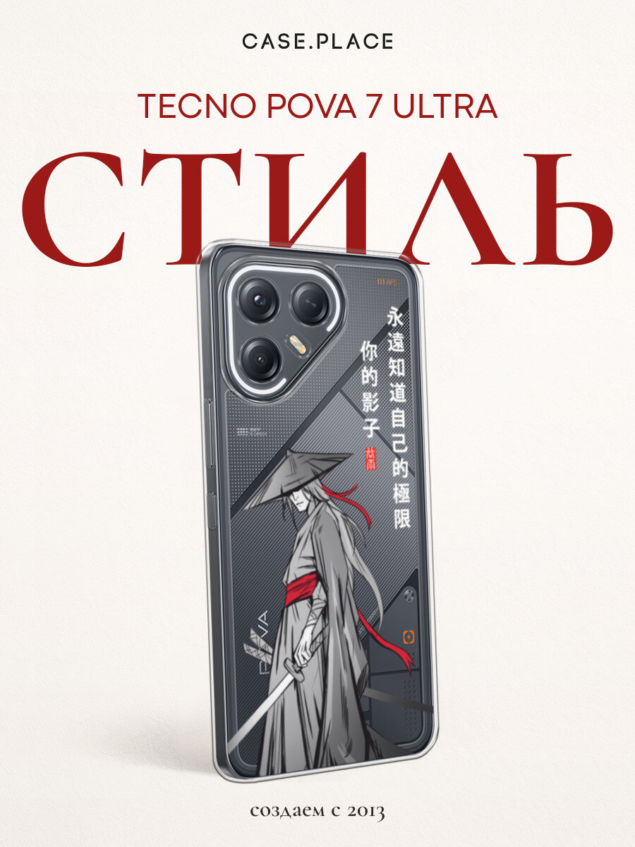 Чехол на Tecno Pova 7 Ultra / Техно Пова 7 Ультра с принтом Самурай в стиле аниме, прозрачный