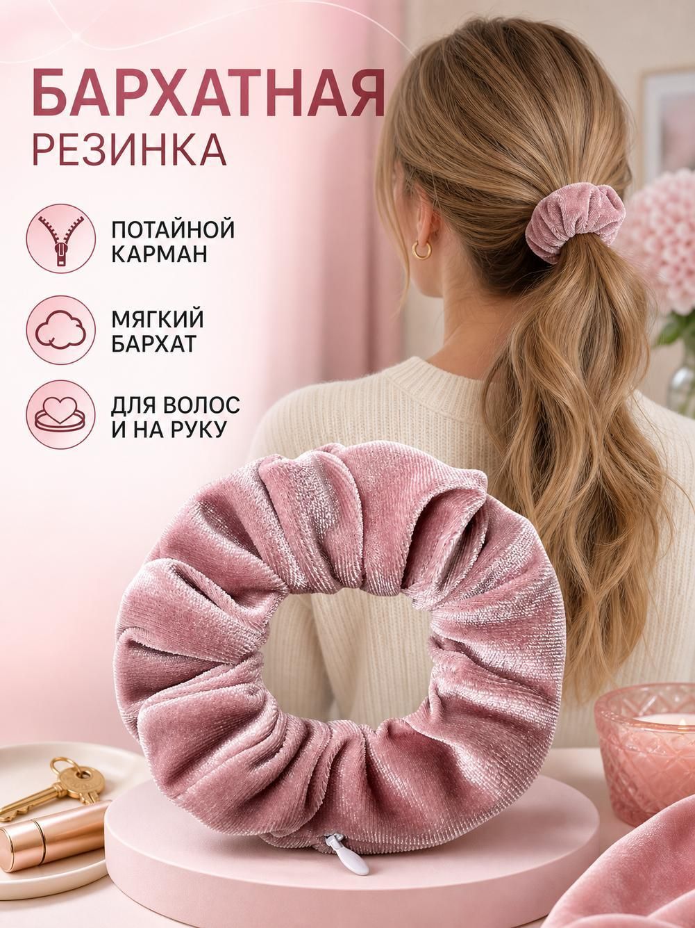 Объемная резинка для волос Тай-дай Корейский бархат