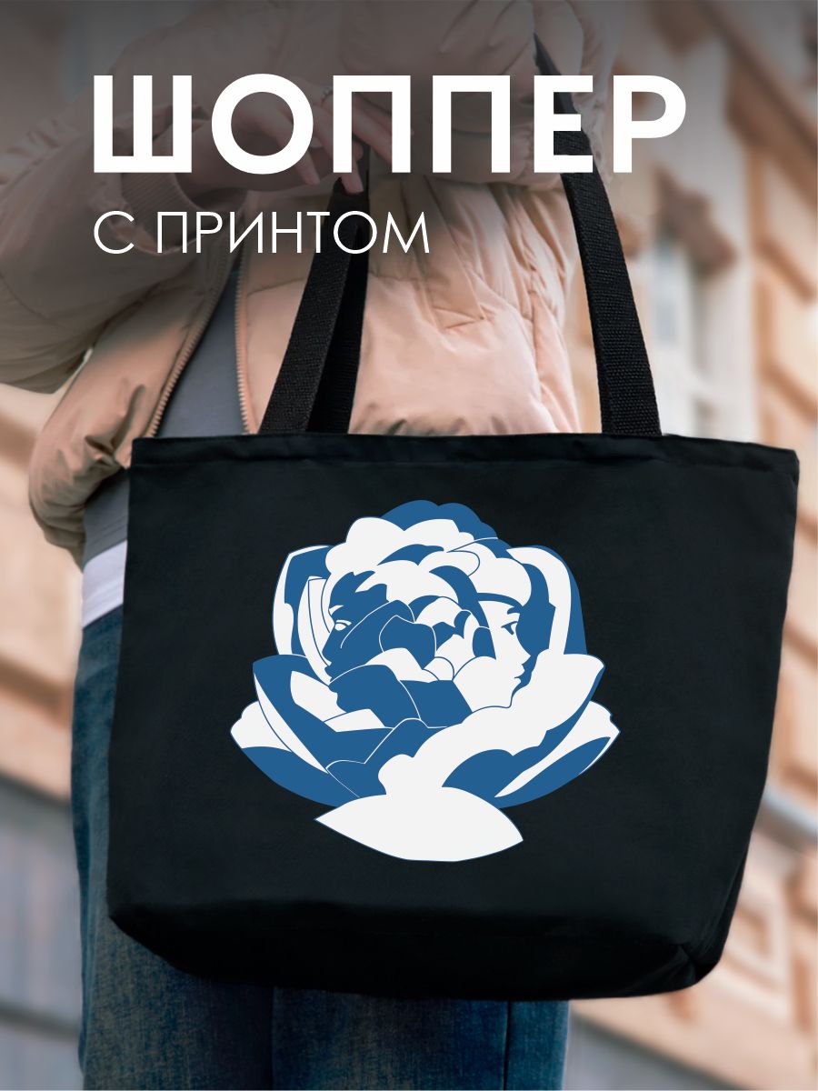 Сумка шоппер Be lo Us