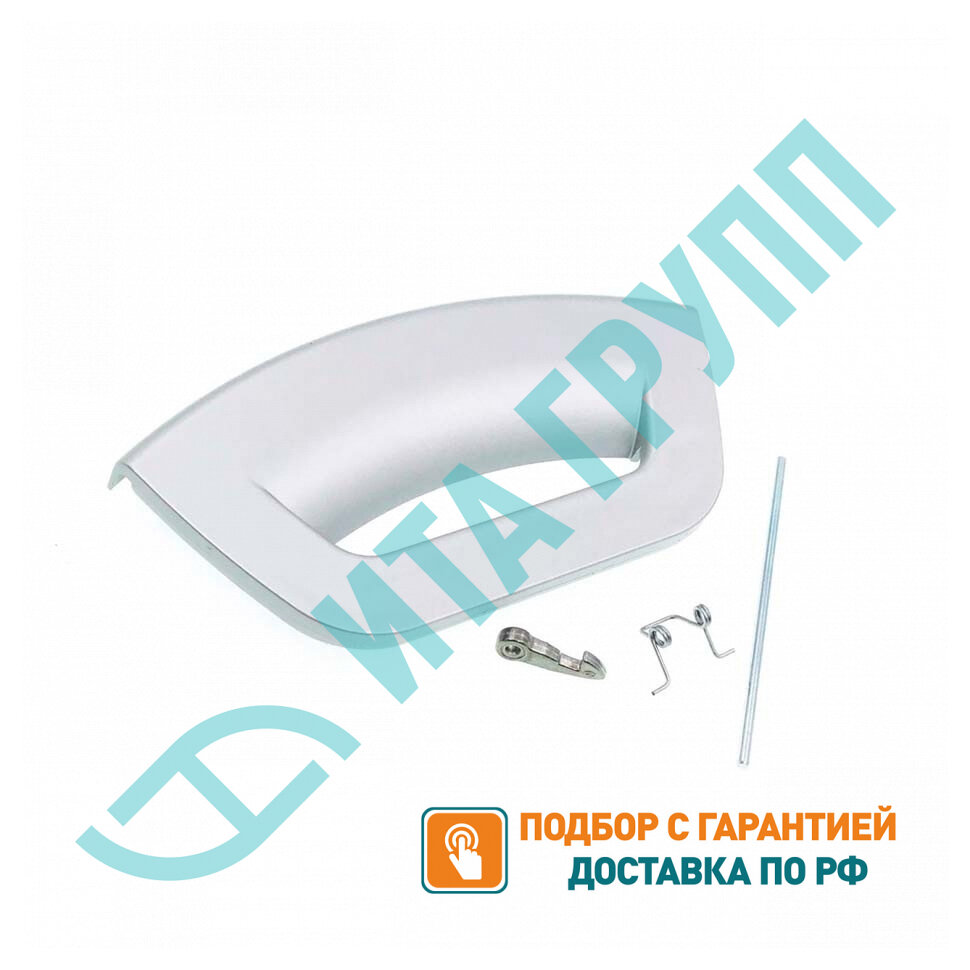 Набор 2шт Ручка дверцы люка для стиральной машины Hotpoint-Ariston, Indesit, C00507932, KM507932